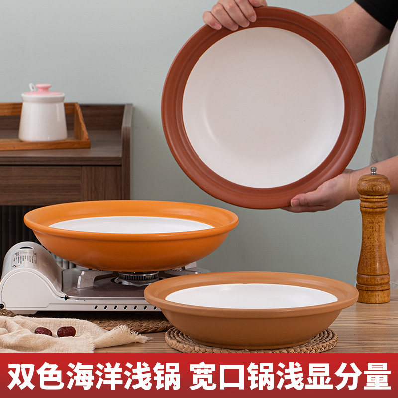 餐饮专用陶瓷浅锅双色浅海洋锅大口径商用砂锅甲鱼煲砂锅陶瓷浅盘