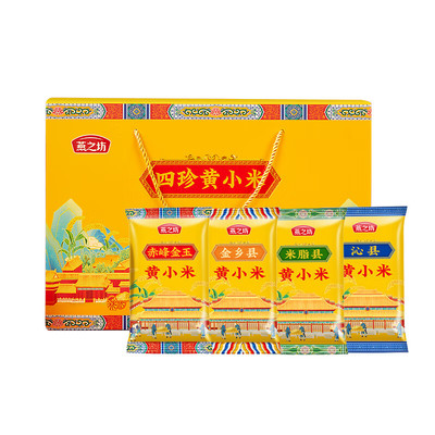 燕之坊四珍黄小米礼盒（1.92kg）
