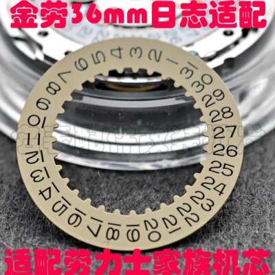 3135机芯日历盘维修替换3185配件