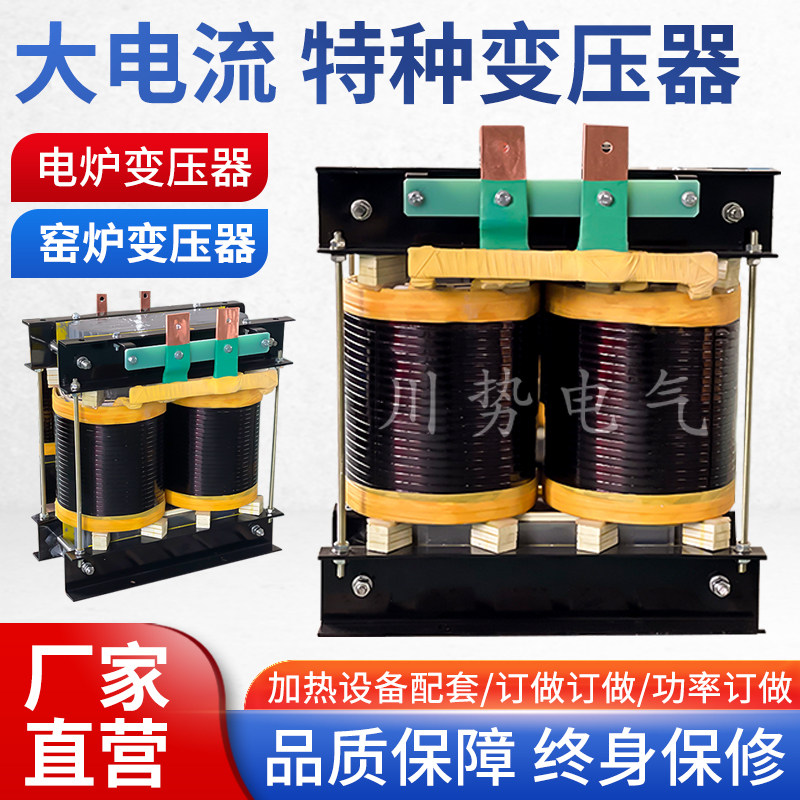 单相电炉变压器380V转10V14V50V90V工业炉镀膜机真空烧结氧化炉用