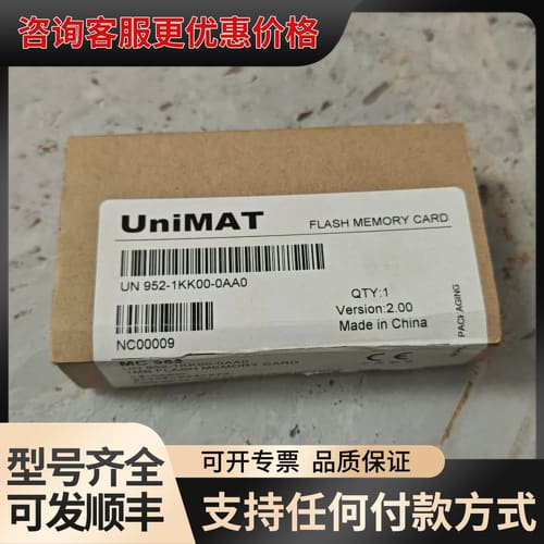 议价UMAT闪存卡 MC952,型号UN 952-1KK00可维修