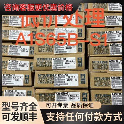 议价A1S65B-S1 PLC模块可维修