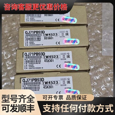 议价QJ71PB93D 可维修