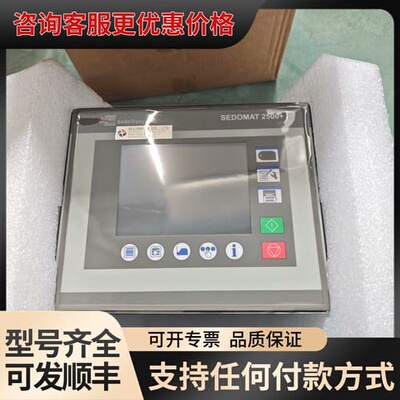 议价Sedo Treepoint SEDOMAT 2500+ 工可维修