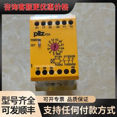 议价PILZ皮尔兹PZA安全继电器，型号774030，，可维修