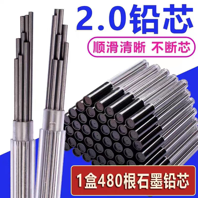 自动铅笔2.0mm学生考试专用按动活动笔石墨笔芯2b笔芯圆规替换芯