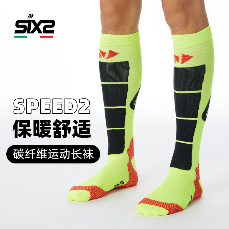 意大利SIXS Speed 四季透气机车运动长袜袜子排汗导热保暖 控温