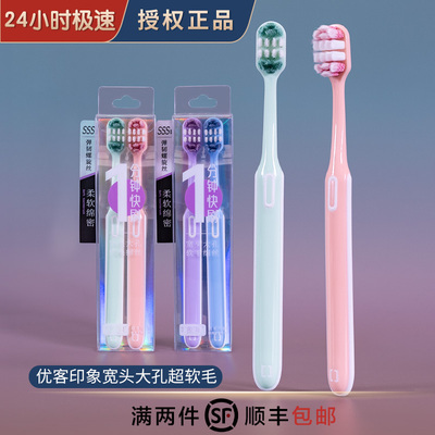 优客印象一分钟快刷双支高密牙刷