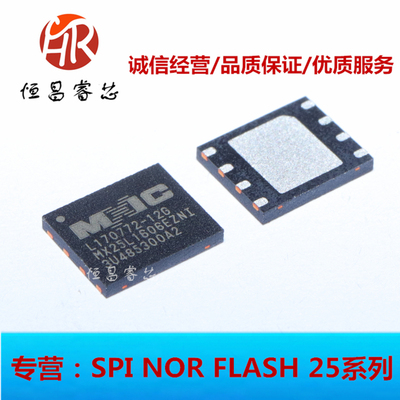 MX25L1606EZNI-12G 25L1606EZNI-12G 全新原装 16Mbits QFN 2MB