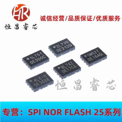 W25Q80EWUXIE 25Q40 25Q20 25Q10 25Q16 原装 1.8V USON8 2*3mm