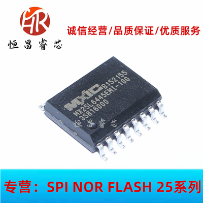 MX25L6445EMI-10G MX25L6445EMI全新原装 64Mbits SOP16 8MB 3.3V