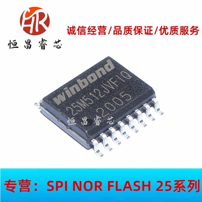 W25M512JVFIQ 25M512JVFIQ 全新原装 512Mbits SOP16 64MB