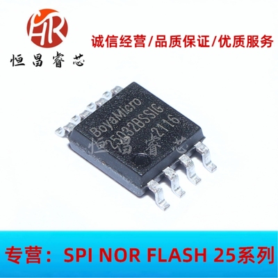 BY25Q32BSSIG 25Q32BSSIG 全新原装 32Mbits SOP8 4MB FLASH 3.3V