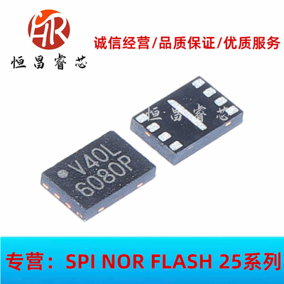 MX25V4006EZUI-13G V40L 全新原装 4Mbit USON8 512KB 2.35V-3.6V
