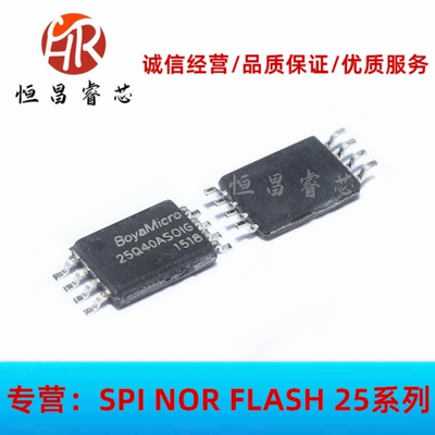 BY25Q40ASOIG 25Q40ASOIG 全新原装 4Mbits TSSOP8 512KB 3.3V