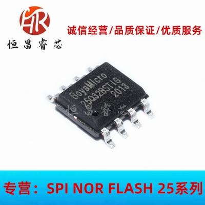 BY25Q32BSTIG 25Q32BSTIG 全新原装 32Mbits SOP8 4MB FLASH 3.3V