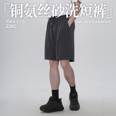 NNID砂洗短裤男2025夏薄款凉感侧边拉链口袋宽松透气休闲裤