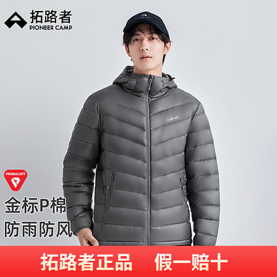 【雪狐P棉棉服】拓路者Primaloft金标棉衣秋冬连帽棉服男轻薄棉服