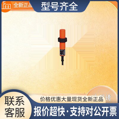 电感式接近开关 IG0091 IG0097 IG0101 IG0087 IG0033议价
