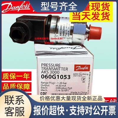 AKS3000 060G1053 060G6372 5679 6667压力传感器议价