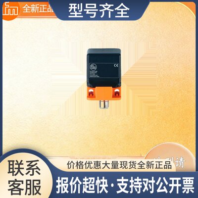 电感式接近开关IM5126 IY5065 IZ5061 IN5121 IG5349议价