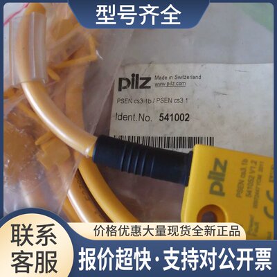 PiIZ传感器CS3.1b+3.1 线被剪短成1米左右议价
