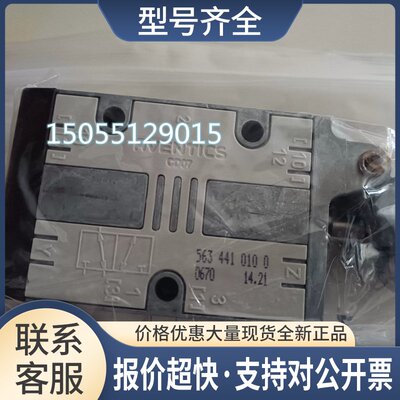 5634410100 5776070220 GM207-7 EPDM赫斯曼755-004 73175500议价