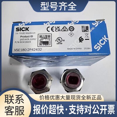 VSE180-2P42432对射式光电传感器订货号：6041823议价