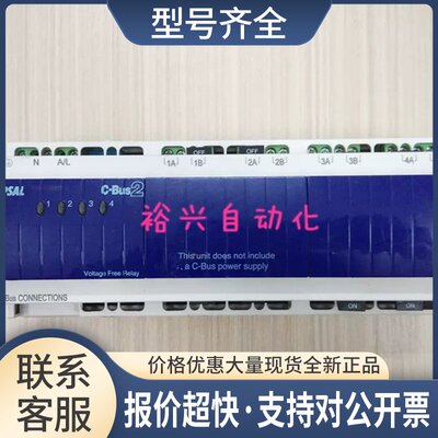 奇胜CLIPSAL C-BUs2 L5504RVF20 智能继电器 包好用议价