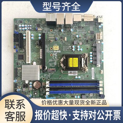 X11SAE-M LGA1151 C236芯片 E3-1200V5单路工作站主板议价