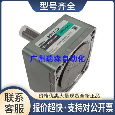 3GV9B 4GV6BS 5GV36B 5GVH75B 5GVR150B 4GV300B电机马达牙箱议价