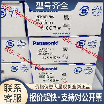 PLC FP0R-E16RS/AFP0RE16RS 扩展模块议价