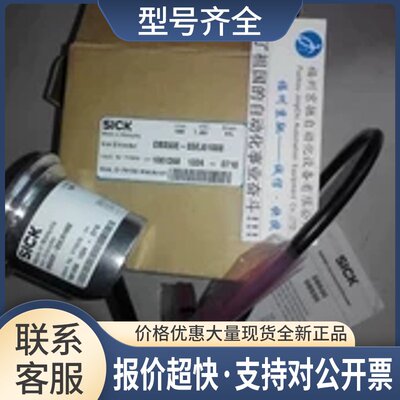 DGS60-A1A04096 编码器DBS60E-S1AA04096 1073127议价