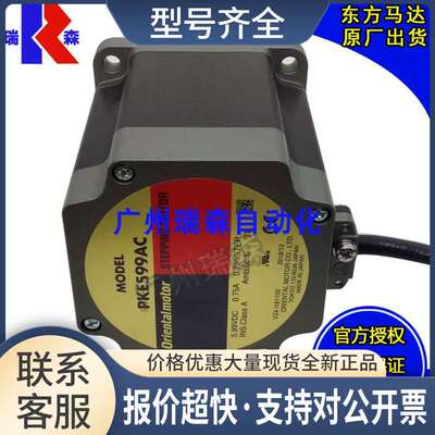 五相步进电机PKE599AC PKE566AC PKE569MC PKE545AC PKE596AC议价