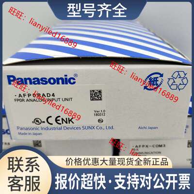 /FP0R模拟量输入模块 AFP0RAD4议价
