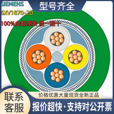 6XV1870-2D工业以太网FCTP拖曳电缆6XV18702D议价