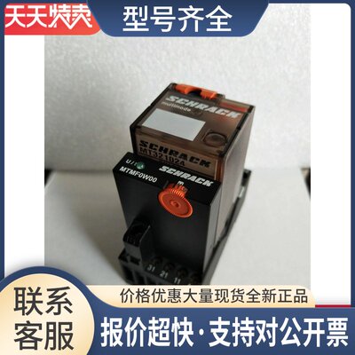 MT321024-24VDC配底座MT78740配MTMF0W00SCHRACK泰科继电器议价