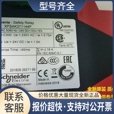XPSUAF13AP替代XPSAF5130P安全继电器议价