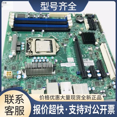 C7Q67 单路1155针服务器工作站 主板 送G850cpu议价
