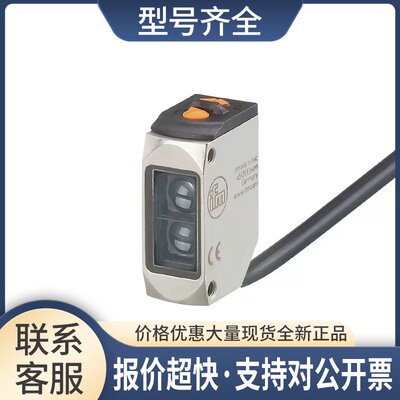 带背景消除的漫反射光电开关 O6H402，议价