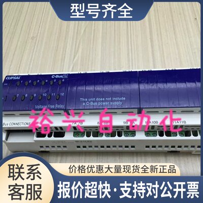 CLIPSAL L5512RVFP C-BUS2 智能继电器议价
