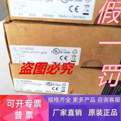 G1501S安全继电器G1505S G1503SG1502S