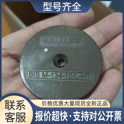 BIS00Y7 BIS M-134-10/L-HT耐高温数据载体议价