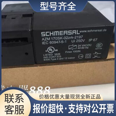 施迈赛安全开关 AZM170SK-02ZRK-2197议价