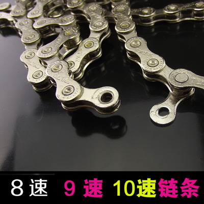 8 910速山地车变速链条自行车链条魔术快拆扣链条扣骑行单车配件