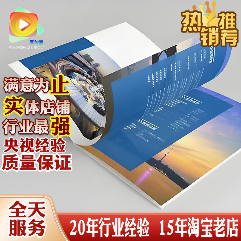 画册杂志书籍装帧画册宣传册手册三折页图册展板排版菜单海报设计
