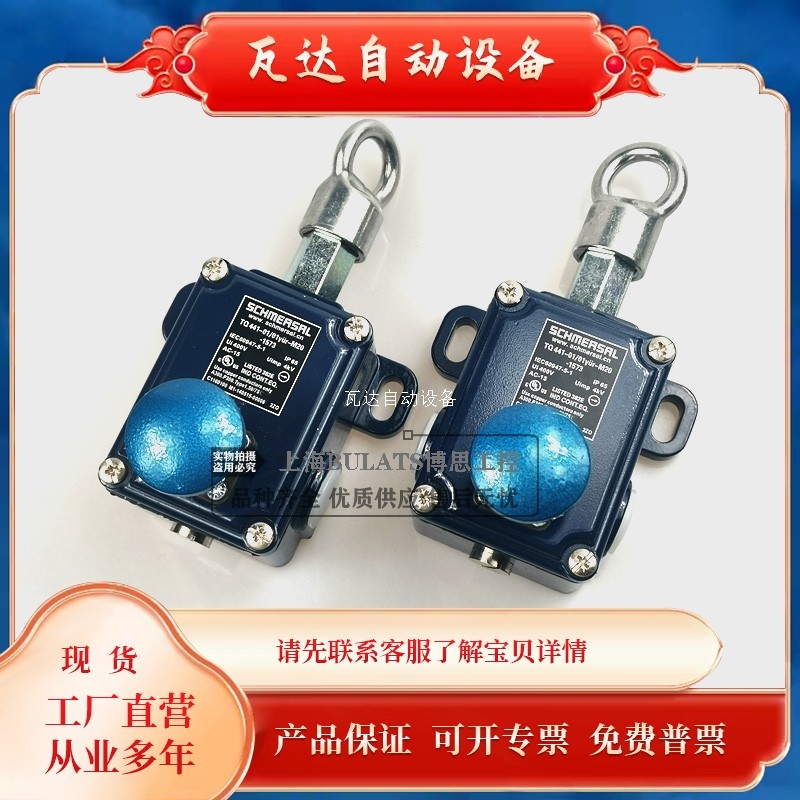宝贝施迈赛拉绳行程限位开关TQ411-01/01YUE-M20 ZS 7110\1S VD_虎窝淘