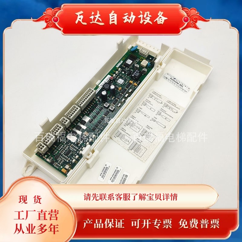 迅达电梯配件 5400外呼控制板 ID.NR.594426/591706原装现货_虎窝淘