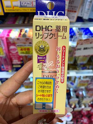 DHC蝶翠诗橄榄护唇膏持久