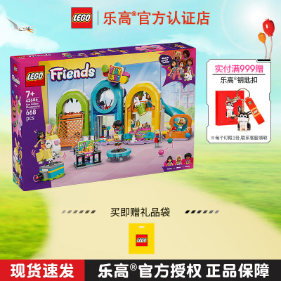 1月新品LEGO乐高42686好玩的室内游乐场男孩拼搭积木玩具